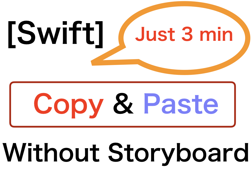 【swift】3分でできる!mainstoryboardを使わずuiを表示させたい|playground発!アプリ開発会社の技術ブログ
